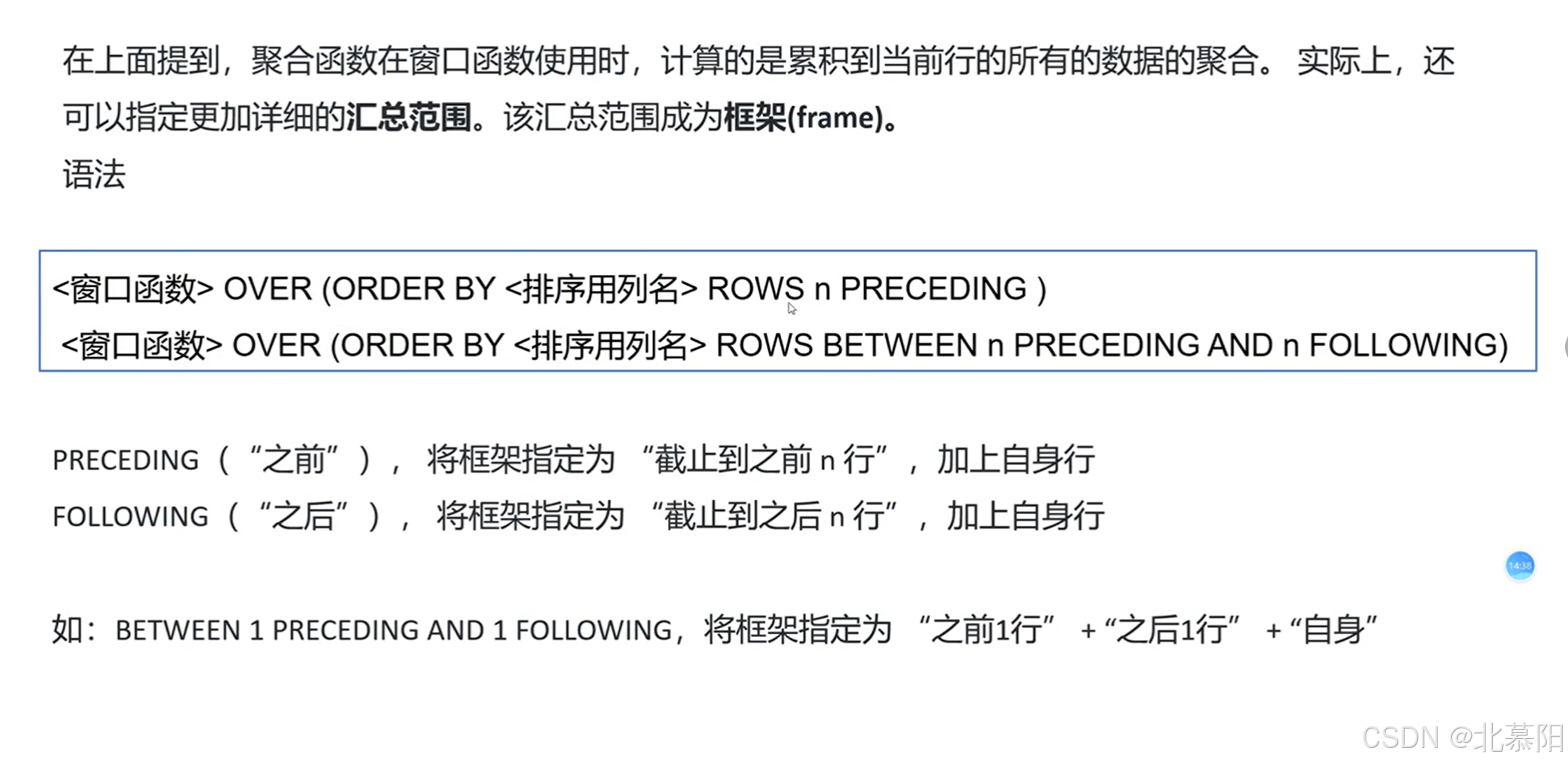 数据库 知识（从sql窗口函数开始）sql Server窗口函数 Csdn博客 7489