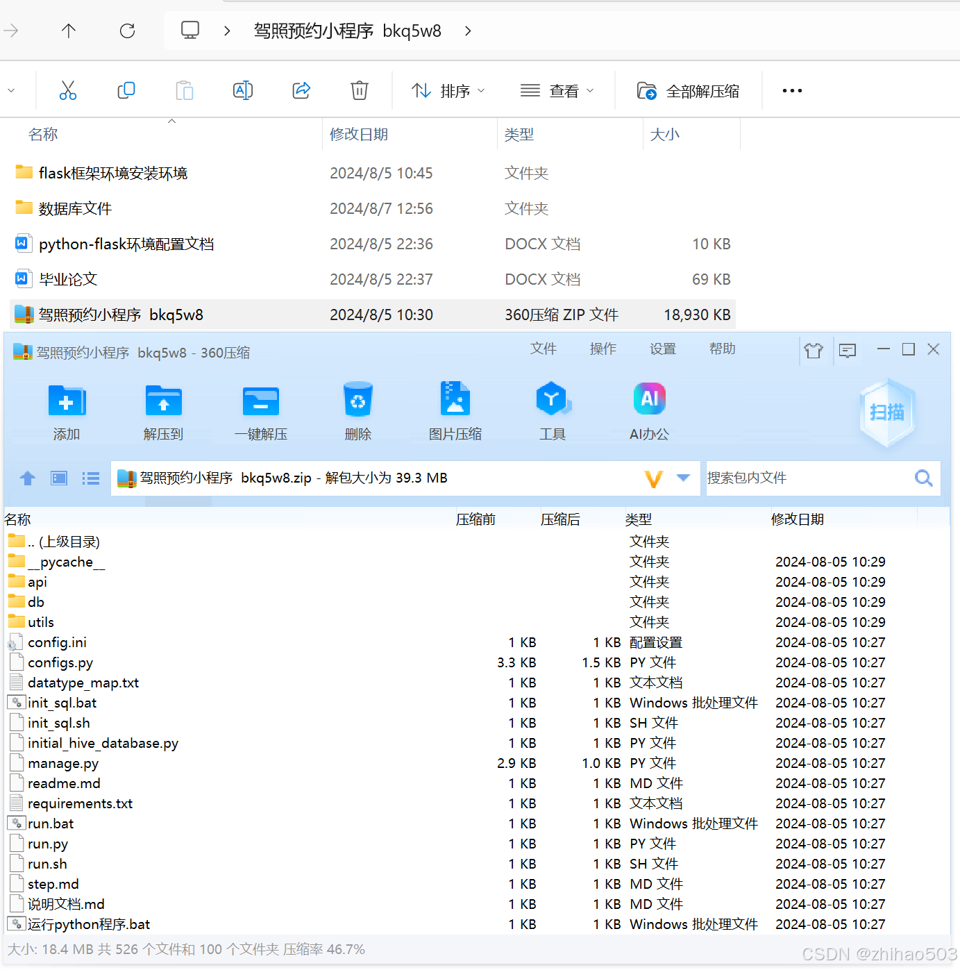 Pythonflask框架的驾照预约小程序 开题程序论文 计算机毕业设计 Csdn博客