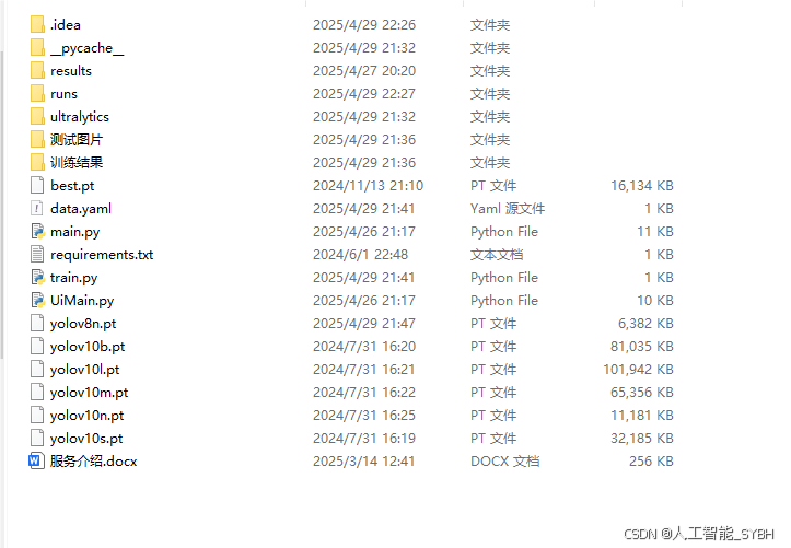 基于深度学习的布料缺陷检测系统（YOLOv10+YOLO数据集+UI界面+Python项目源码+模型）-CSDN博客