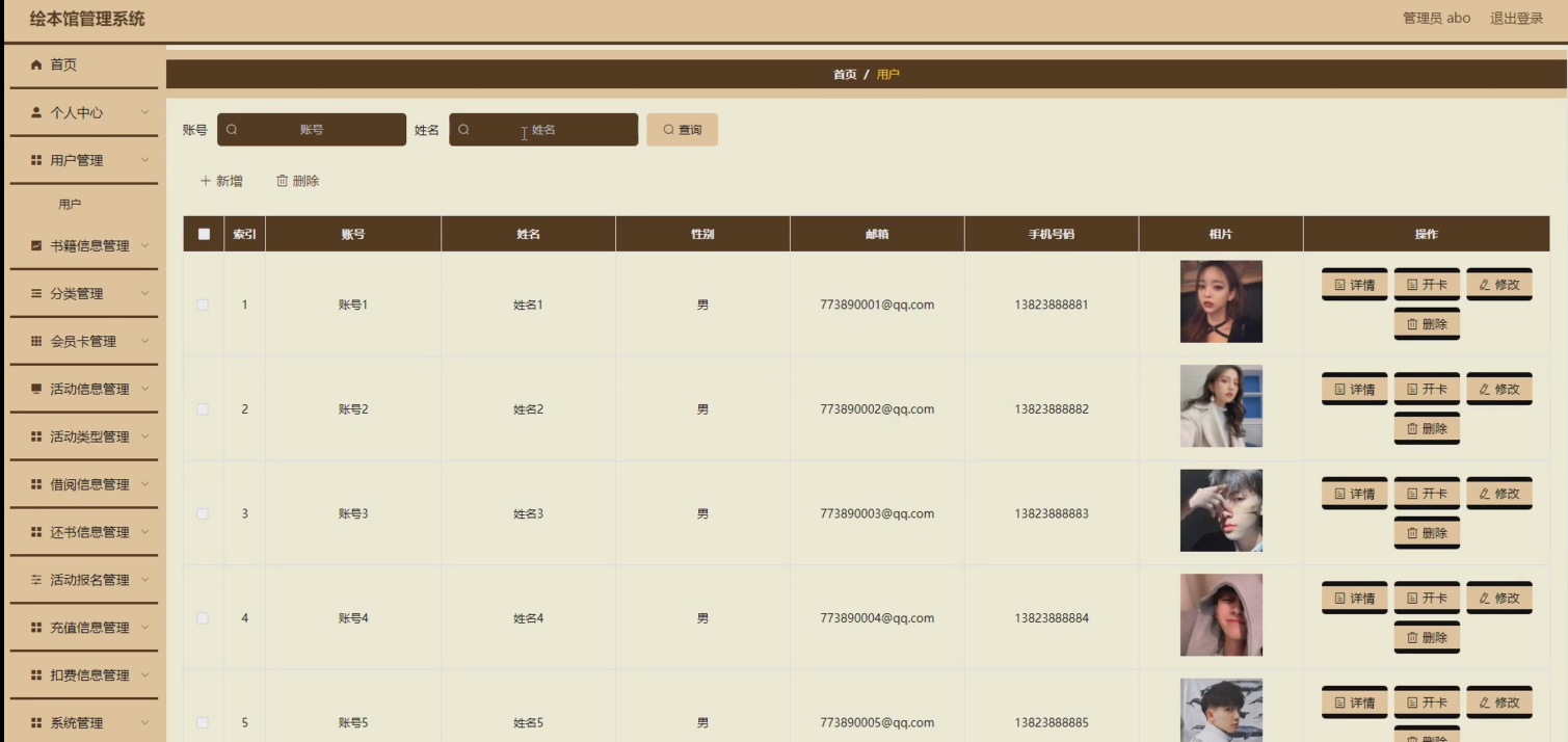 SSM绘本馆管理系统n5wn5（程序+源码+数据库+调试部署+开发环境）-CSDN博客
