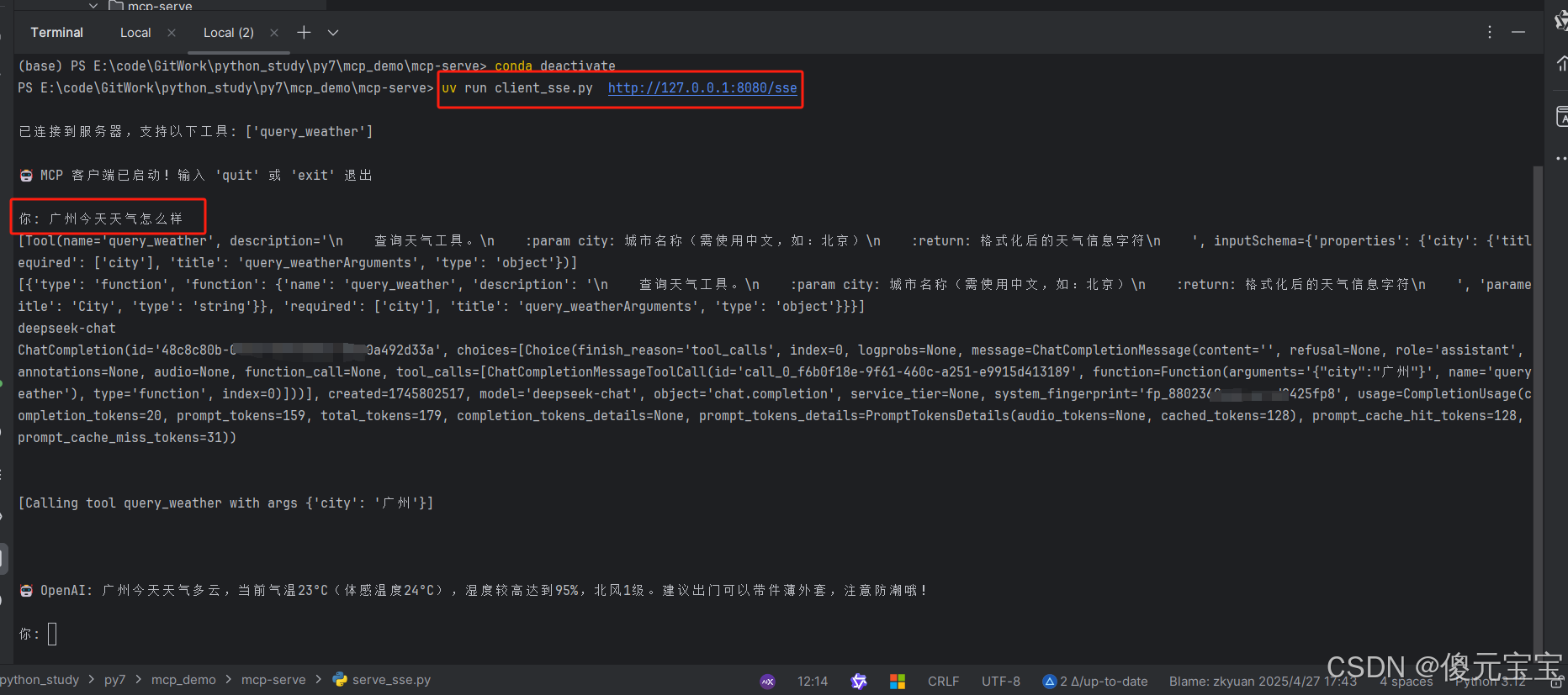 MCP协议stdio+sse，代码调用+cherrystudio调用_mcp studio sse-CSDN博客