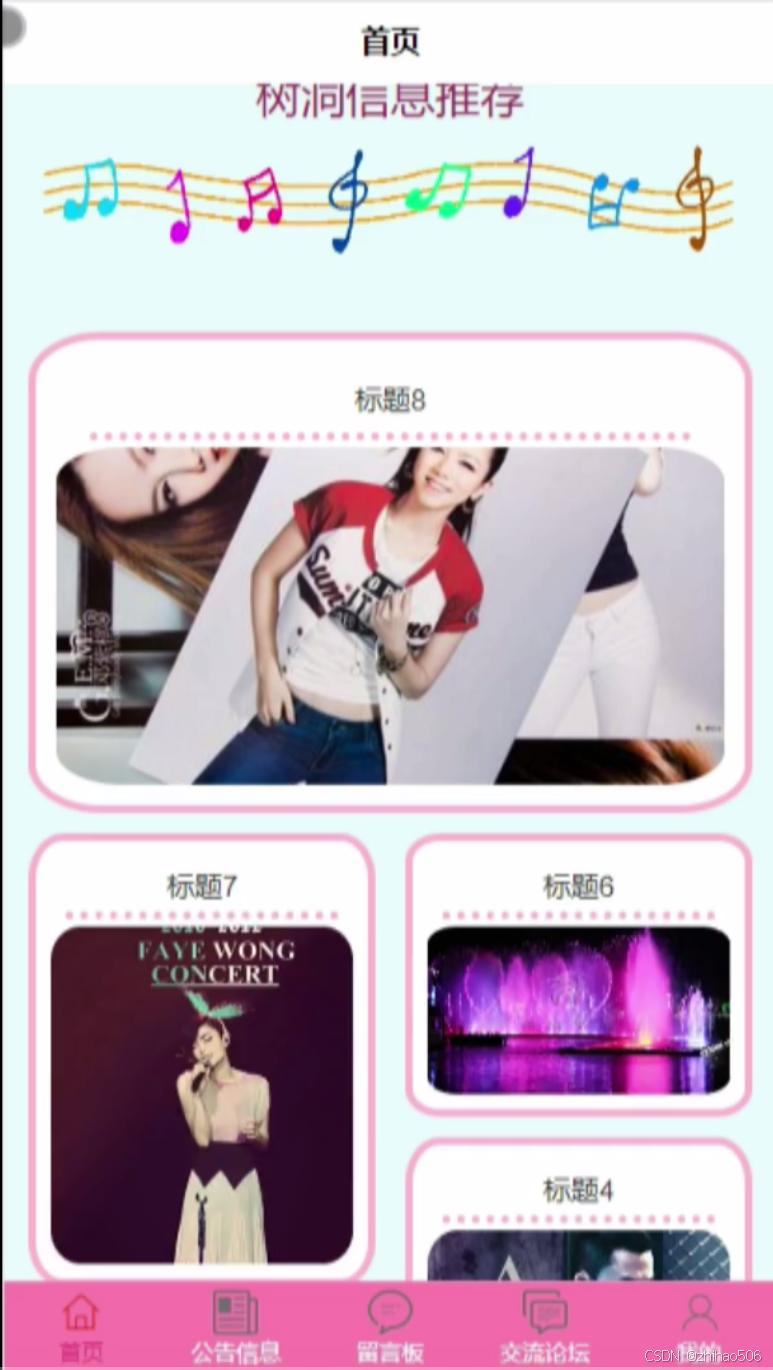 2025毕设springboot 基于微信小程序的树洞系统论文源码树洞管理系统 Csdn博客