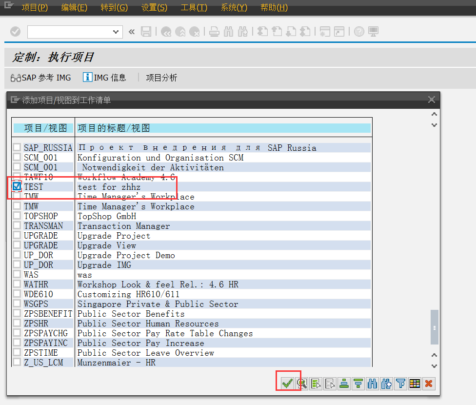 如何在SPRO里面添加常用配置功能？_sap spro常用快捷tcode-CSDN博客