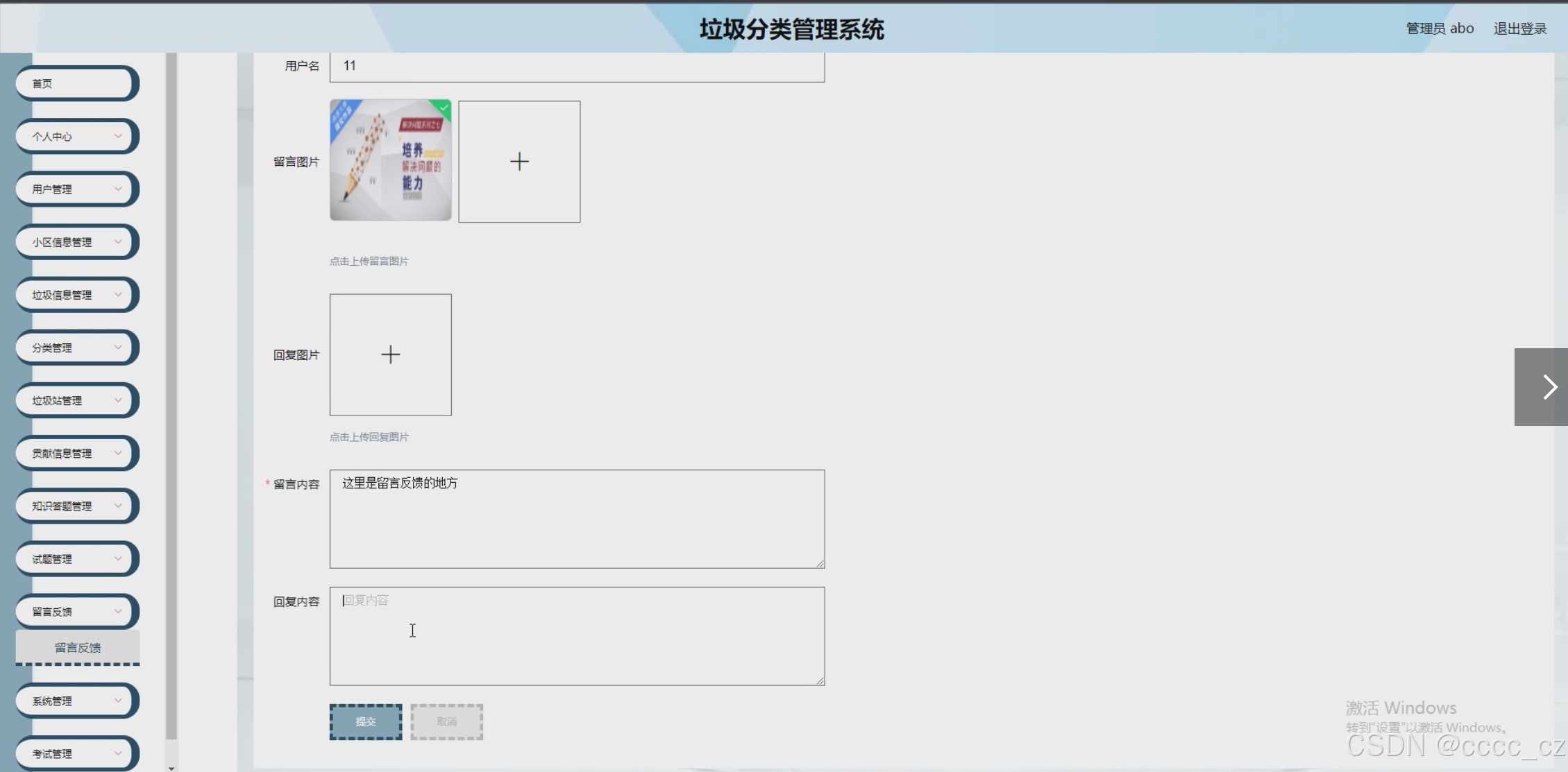 Springboot计算机毕业设计垃圾分类管理系统83360软件工程毕业设计垃圾分类管理系统 Csdn博客