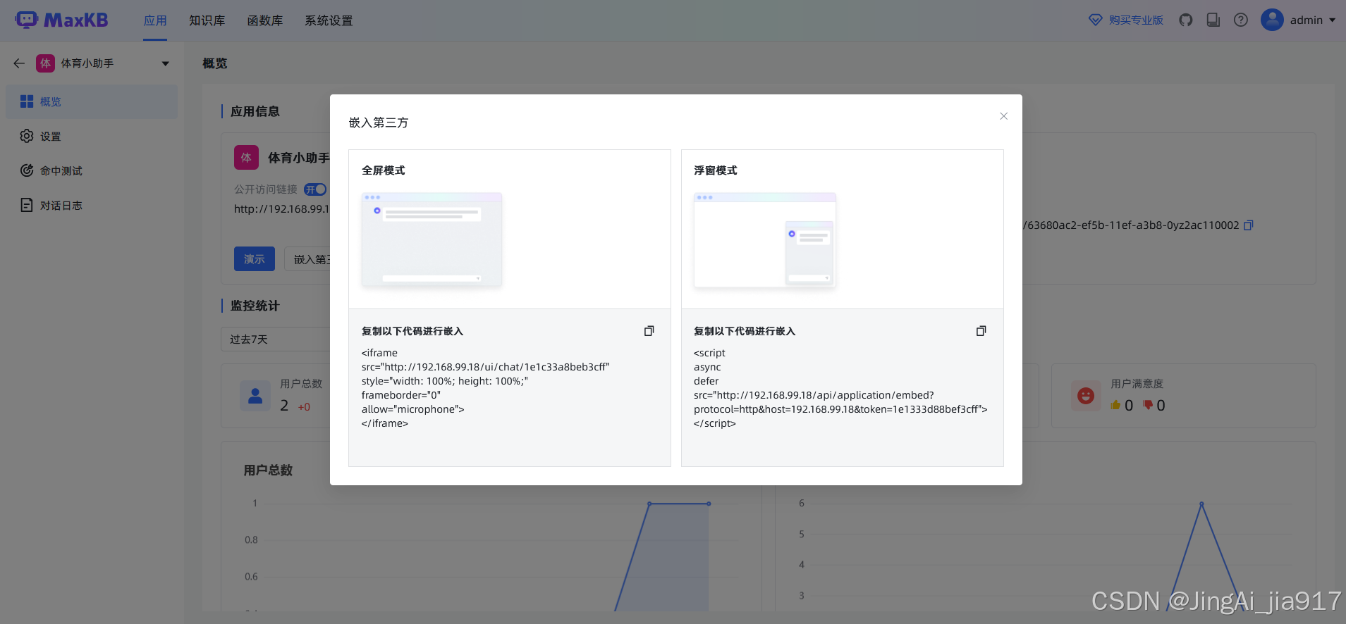 Java 接入本地deepseek大模型对话接口的实现deepseek本地部署 Java调用分析图片接口 Csdn博客