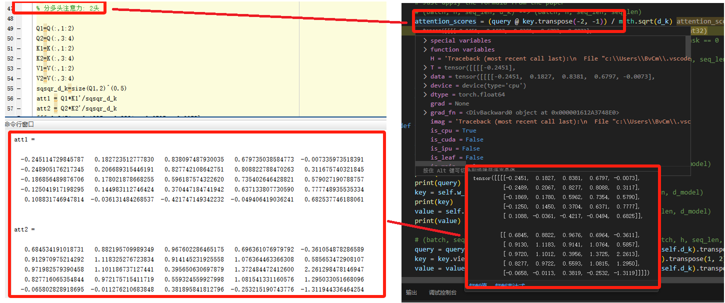 MATLAB手算Transformer全过程(Pytorch)_matlab transformer-CSDN博客