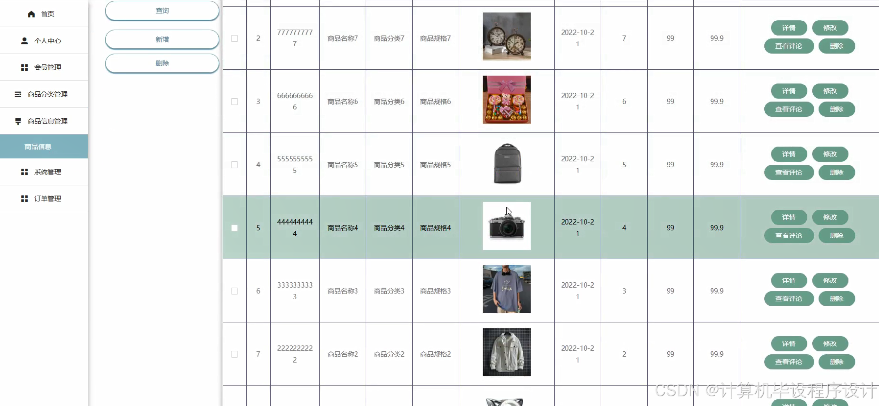【开题报告】基于springbootvue和vue的在线购物系统(程序源码论文 计算机毕业设计基于springbootvue的购物
