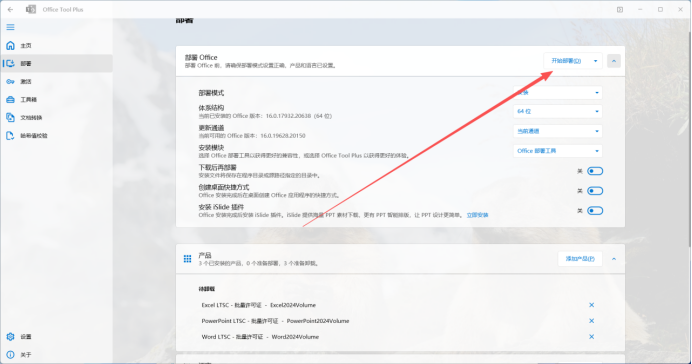 如何卸载Office三件套？ 如何卸载VISIO软件？-CSDN博客