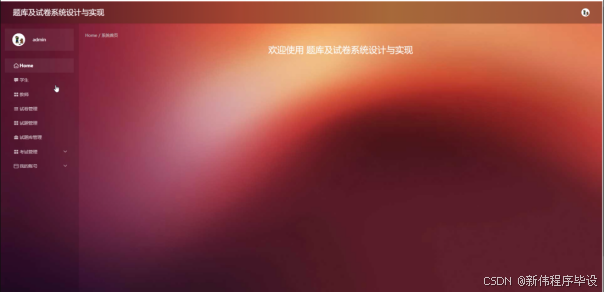 计算机毕业设计springboot题库及试卷系统设计与实现 基于spring Boot的在线考试系统设计与开发 Spring Boot框架下的