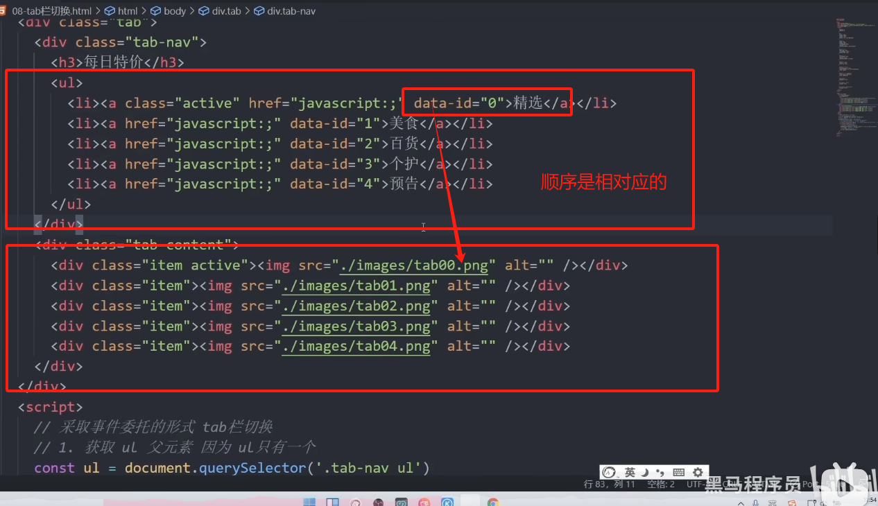 黑马程序员Pink的javaScript课程APIday3_pink js全选反选-CSDN博客