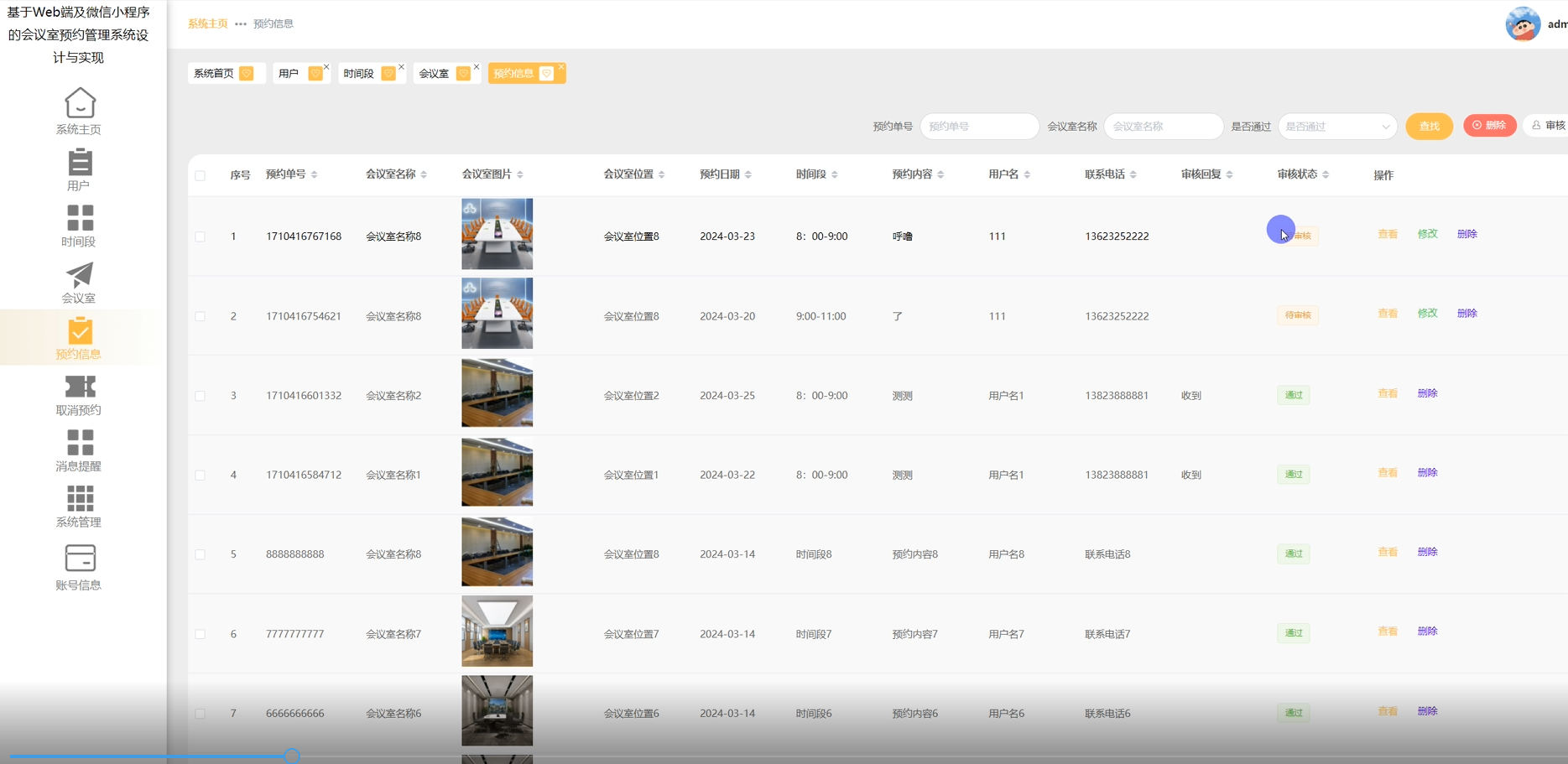 基于springboot微信小程序的会议室预约管理系统设计和实现源码论文部署讲解等会议室预约系统开源 Csdn博客