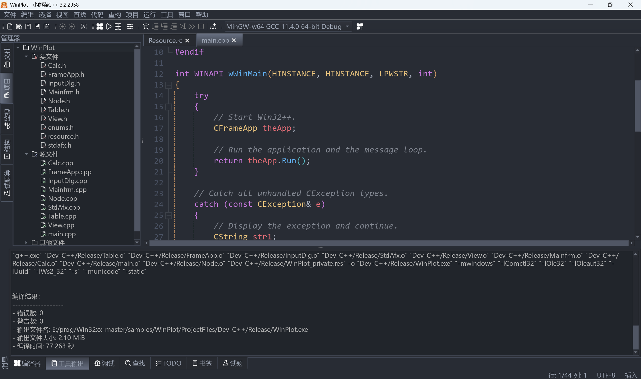小熊猫 Dev C++ 多线程编译工程项目_小熊猫devc 官网-CSDN博客