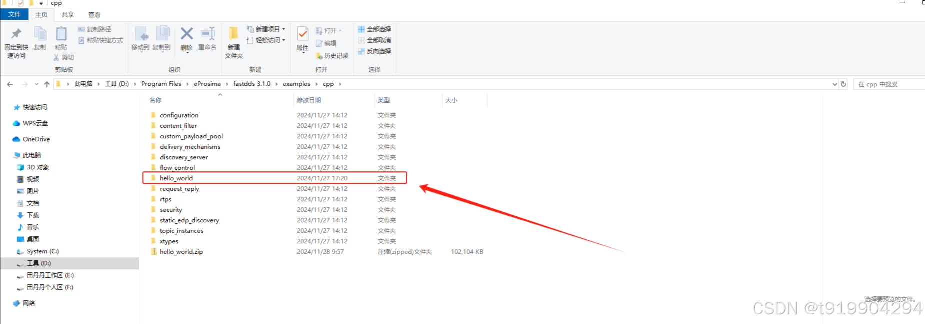 Windows环境下运行fastdds demo-CSDN博客