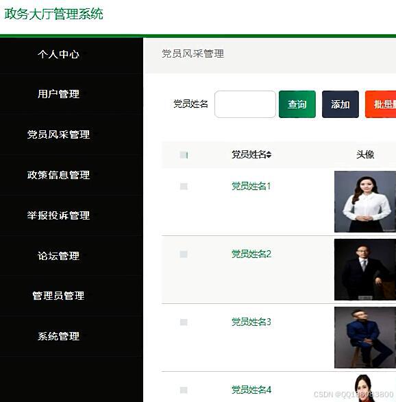 Javaweb政务大厅管理系统jspjavaspringbootmysqlmybatis政务大厅的线上客服功能模块用java需要有哪些数据库表和字段 Csdn博客