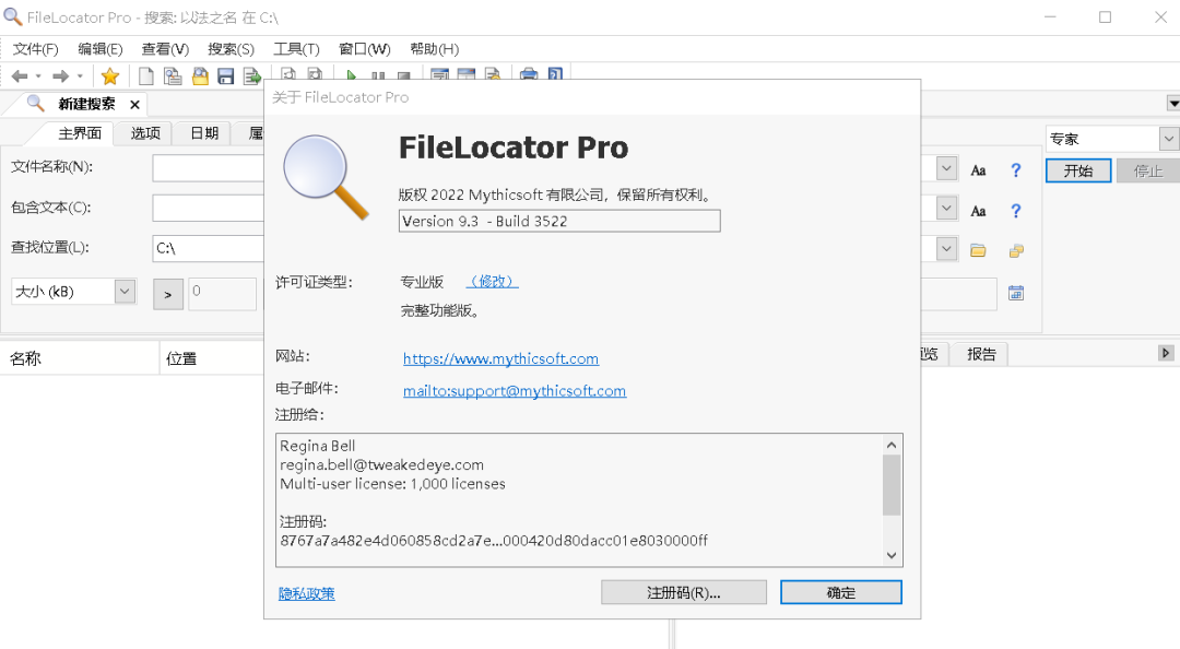 FileLocator Pro 怎么用？3 步搞定文档内容检索 文件名记不清？免索引搜索神器实测 FileLocator Pro 常见问题 ...