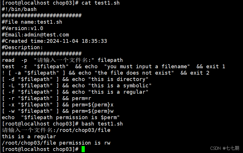 rhce：shell脚本编程_eshell-CSDN博客