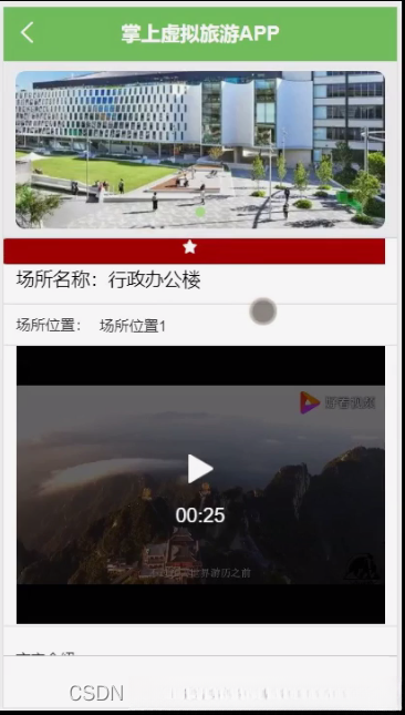 [附源码]计算机毕业设计Python+uniapp掌上虚拟旅游APP374lv(程序+lw+APP+远程部署)-CSDN博客
