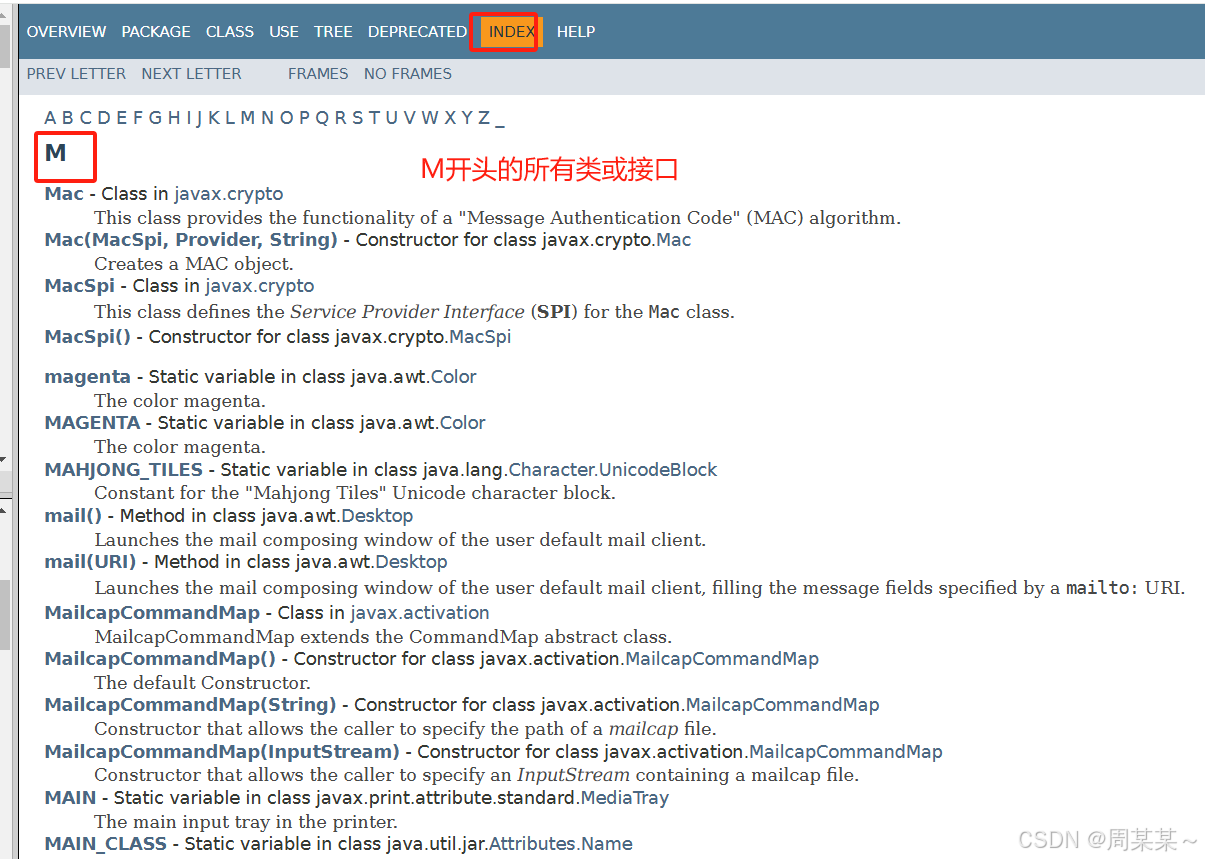 19、Java API手册_javaapi中文手册-CSDN博客