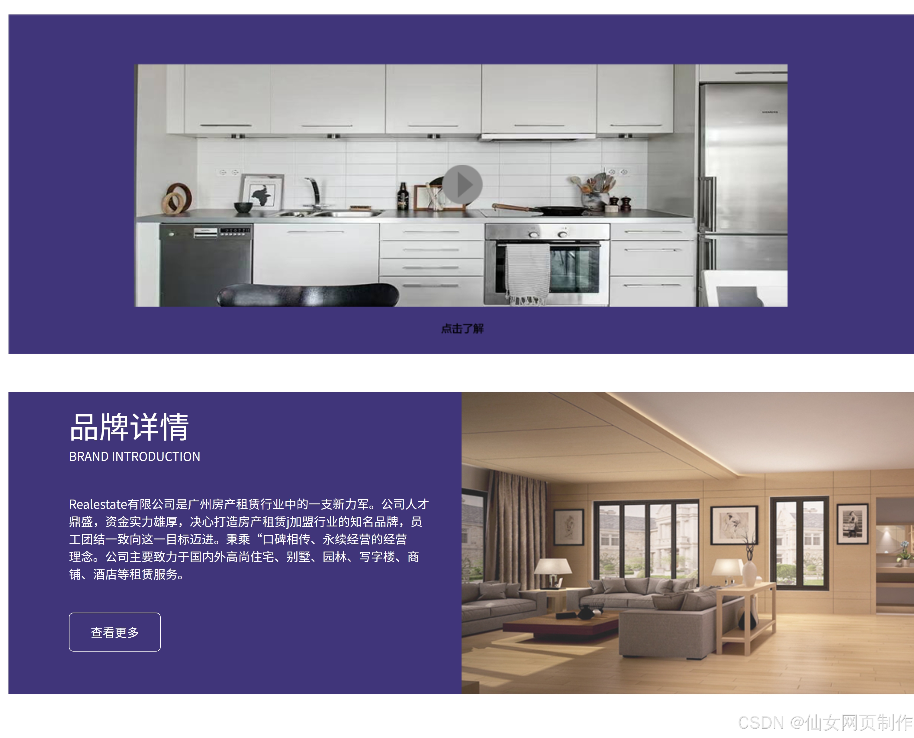 808. 大学生HTML5期末大作业 ―【简单的森林大厦网页首页(1页)】 Web前端网页制作 html5+css3-CSDN博客