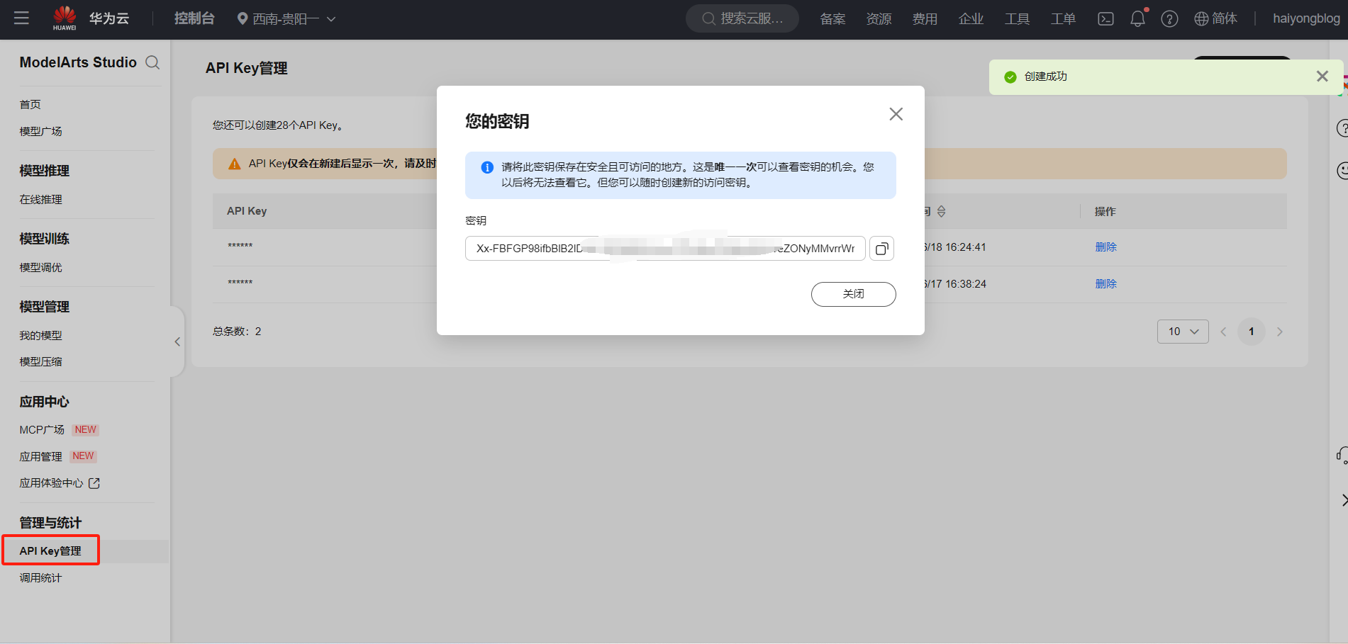 华为云Flexus+DeepSeek征文｜打造一款智能问数 AI Agent 的完整实践指南_ai问数-CSDN博客