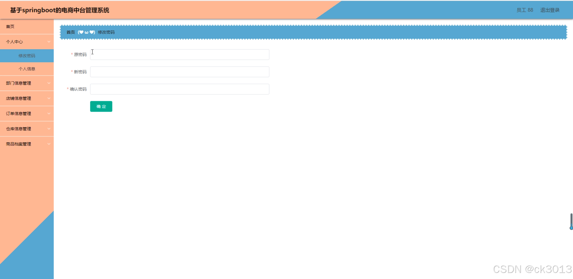 Springboot基于springboot的电商中台管理系统63k14 (程序源码数据库调试部署开发环境)springboot中台 Csdn博客