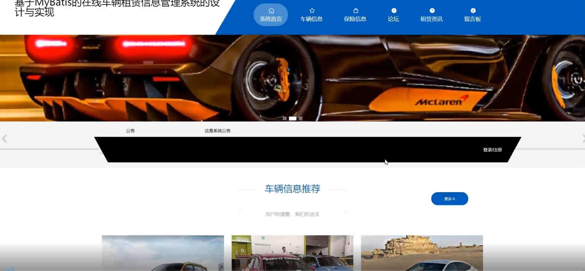 Java毕业设计 基于springbootvue的租车管理系统设计和实现，基于springboot的在线车辆在线租赁系统平台设计源码lw部署文档远程调试代码讲解等 Csdn博客
