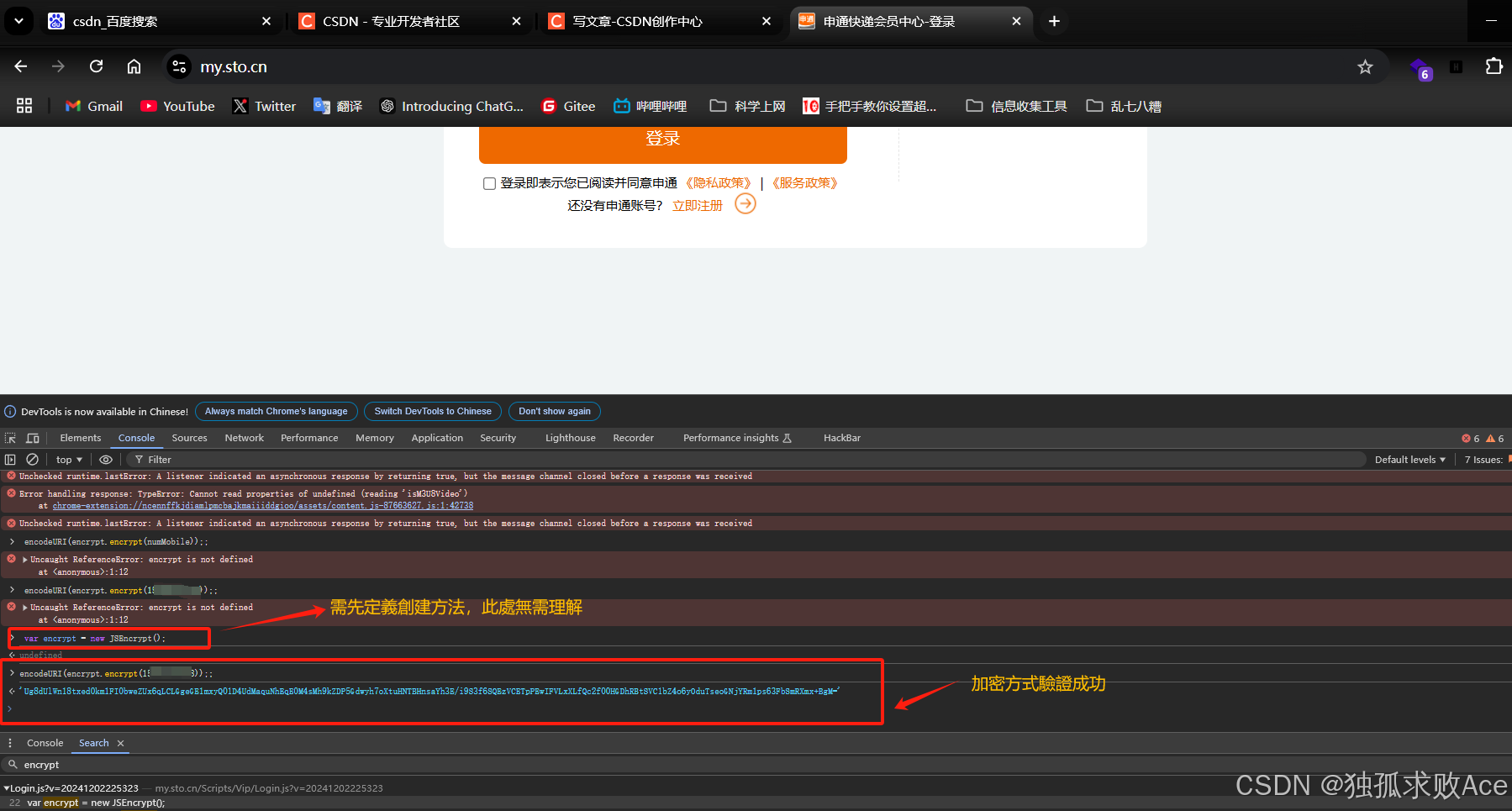 第11天：基础入门-算法解密&散列对称非对称&字典碰撞&前后端逆向&MD5&AES&DES&RSA-CSDN博客
