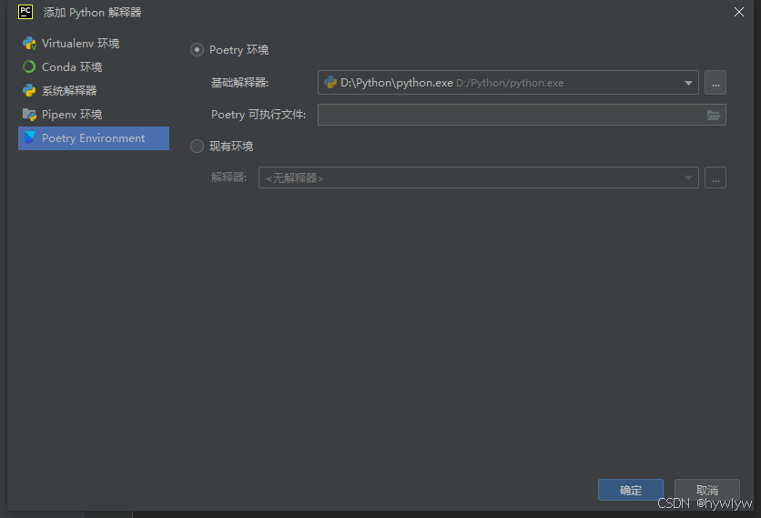 Python解释器无效an Invalid Python Interpreter Name Pythonexe Csdn博客