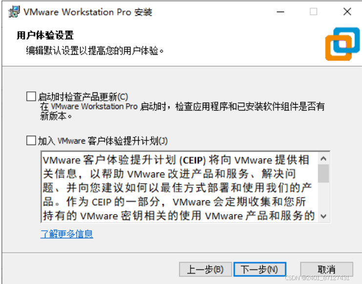 Linux入门---VMware的安装_linux系统安装vmware-CSDN博客