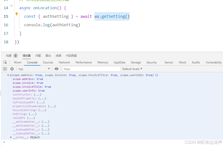 微信小程序：wx.getSetting(Object object)获取用户的当前设置-CSDN博客