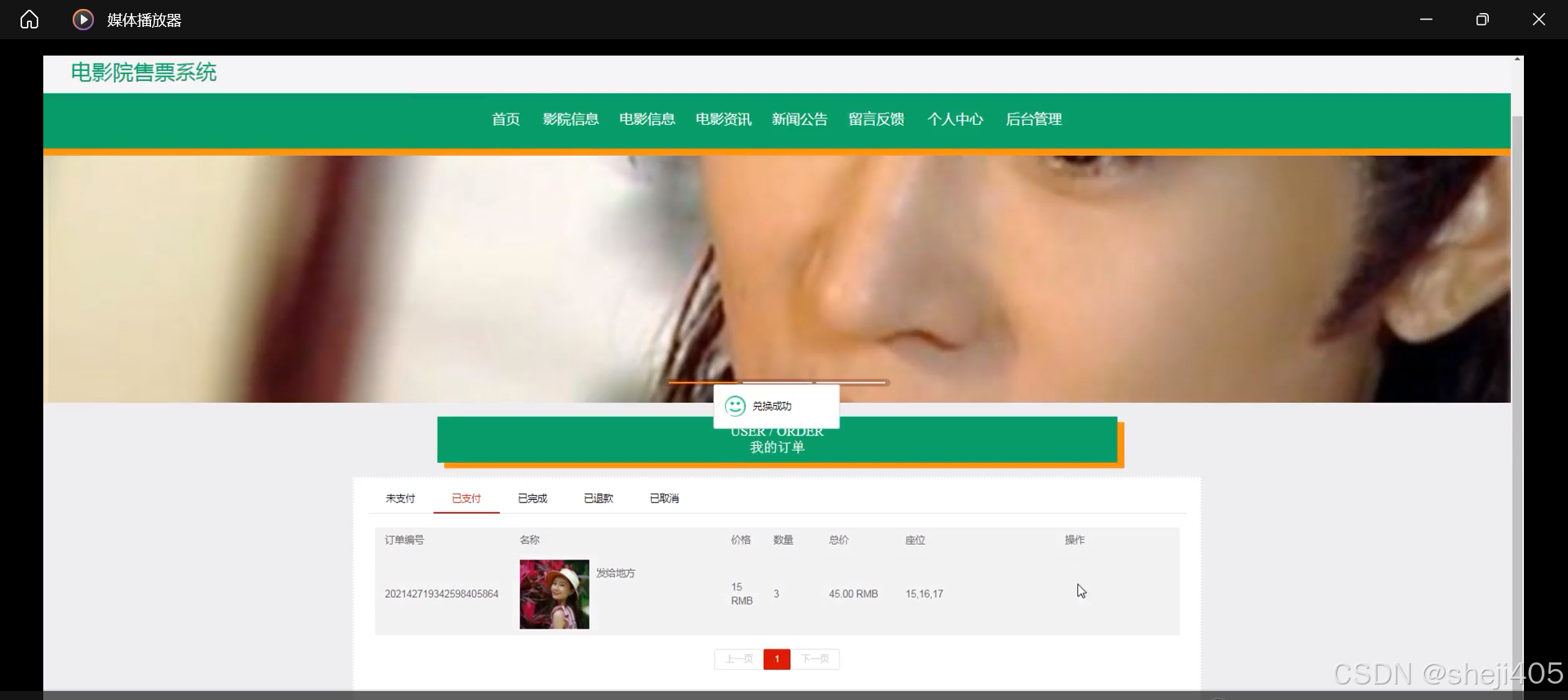 基于ssm+vue电影院售票系统(开题报告+程序+论文+java)-CSDN博客