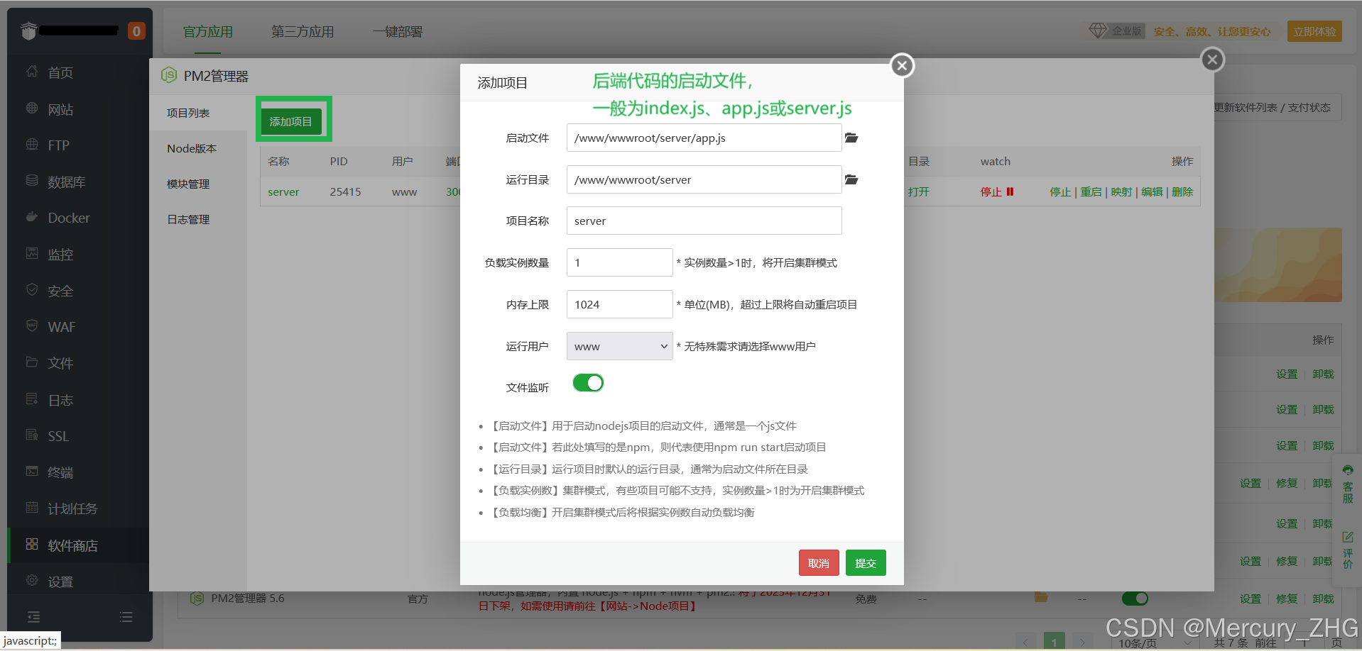 网站部署:vue前端nodejs后端mongodb数据库2025年 阿里云宝塔部署mongodsnodejs Csdn博客