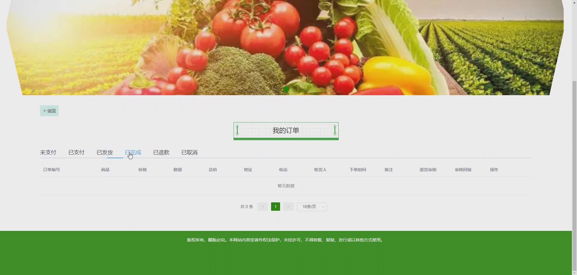 基于vue的有机农产品电商售系统_4zb034od_springboot php python nodejs-CSDN博客
