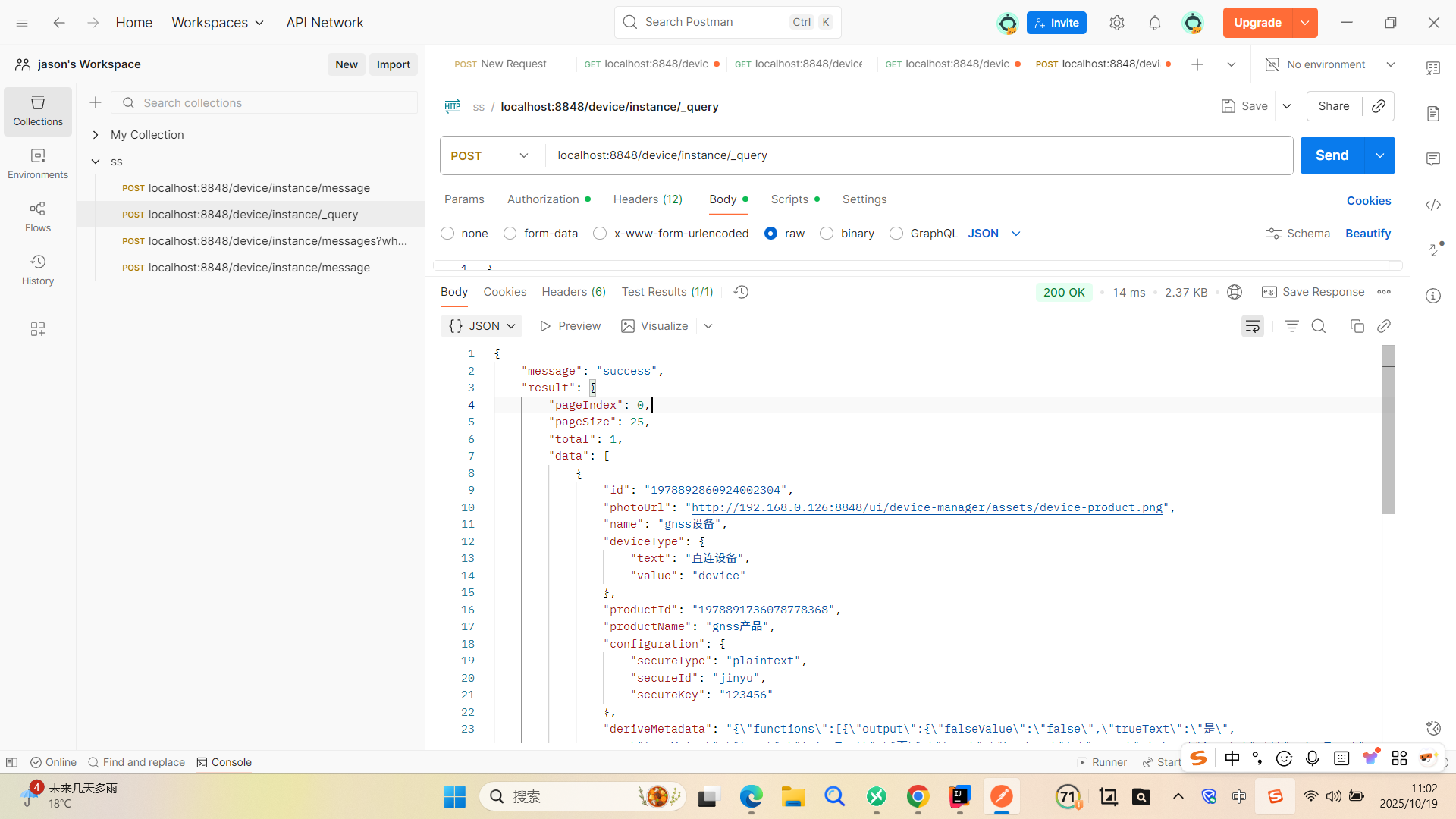 物联网平台-jetlinks-CSDN博客
