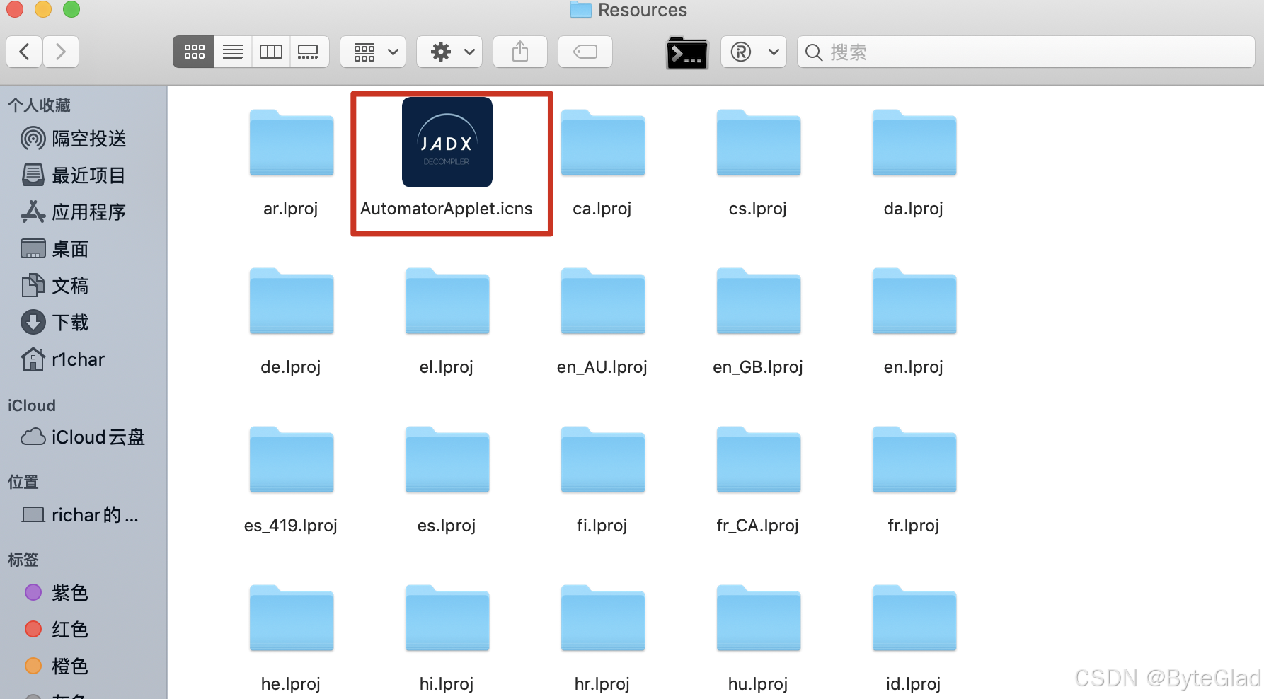 macos系统利用jadx查询app备案时android端的公钥及md5签名_jadx查看公钥-CSDN博客