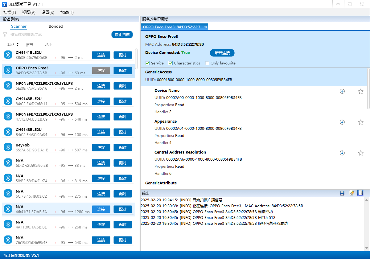 BLEDebug 一款 Windows 平台下的蓝牙调试工具软件-CSDN博客