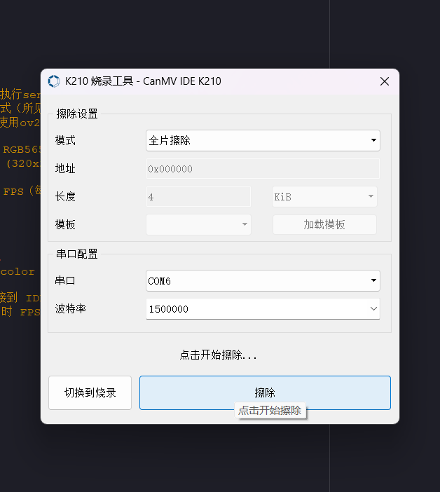 K210连接问题_k210连接不上-CSDN博客