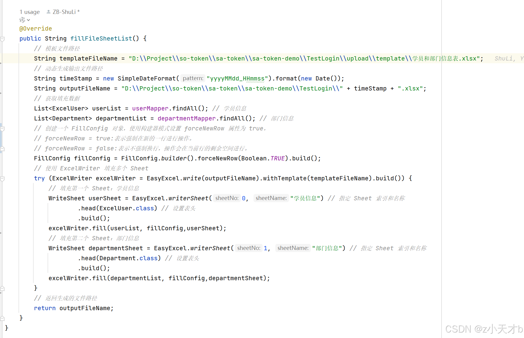 Easy Excel的使用-CSDN博客