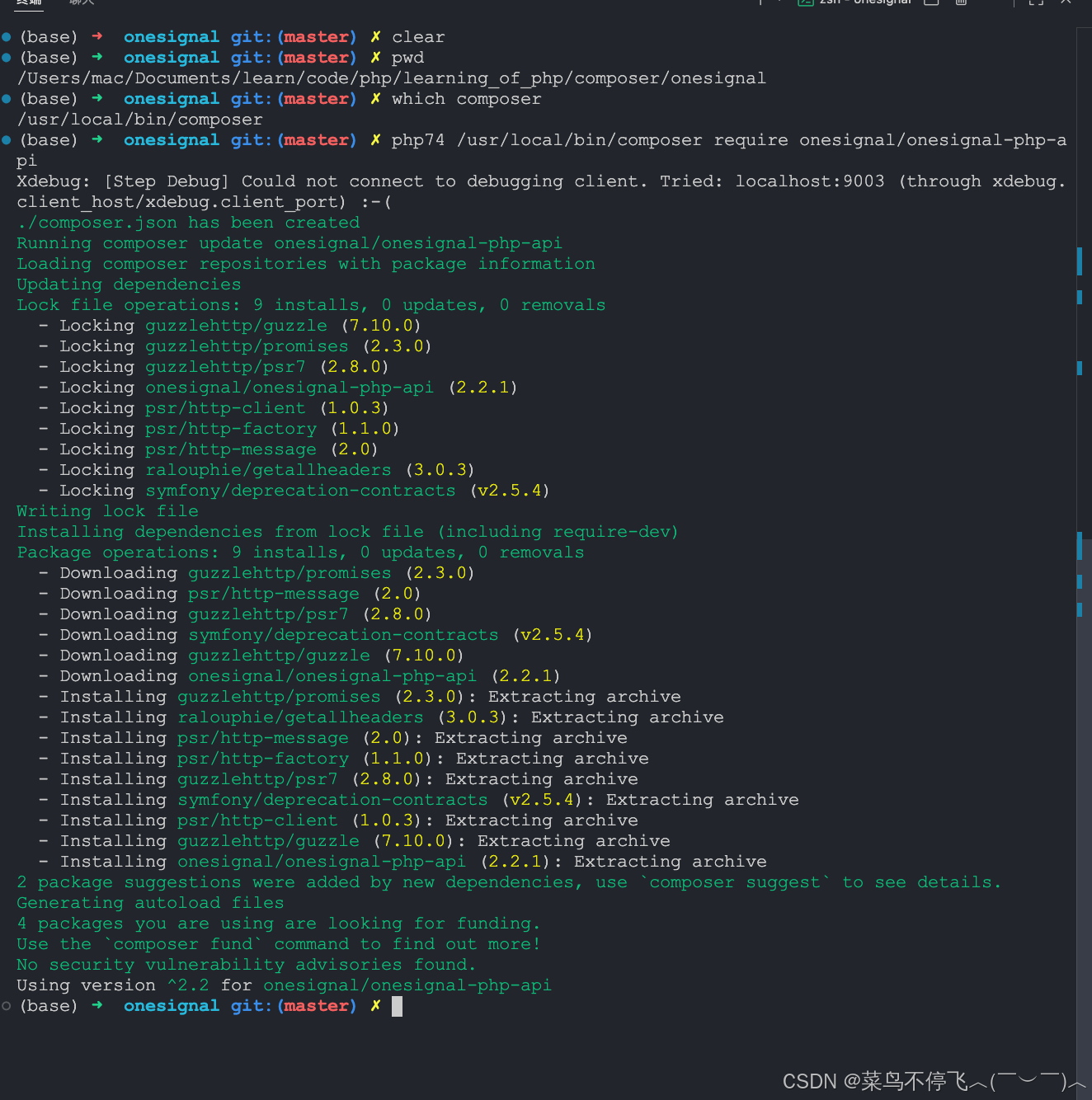 OneSignal PHP SDK v2 版本实现指南_onesignal v2 php-CSDN博客