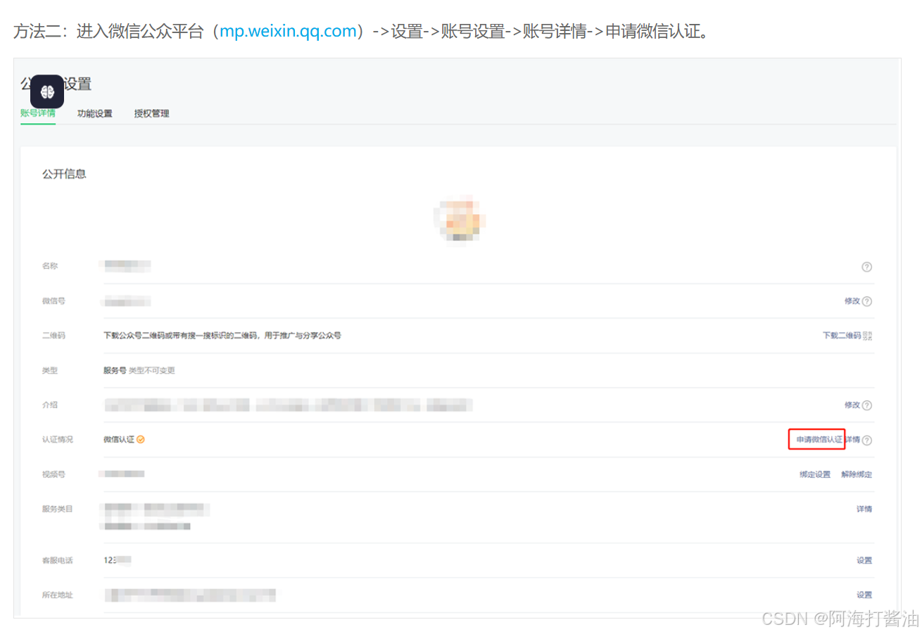 Java接入微信支付详细全流程_微信支付java-CSDN博客
