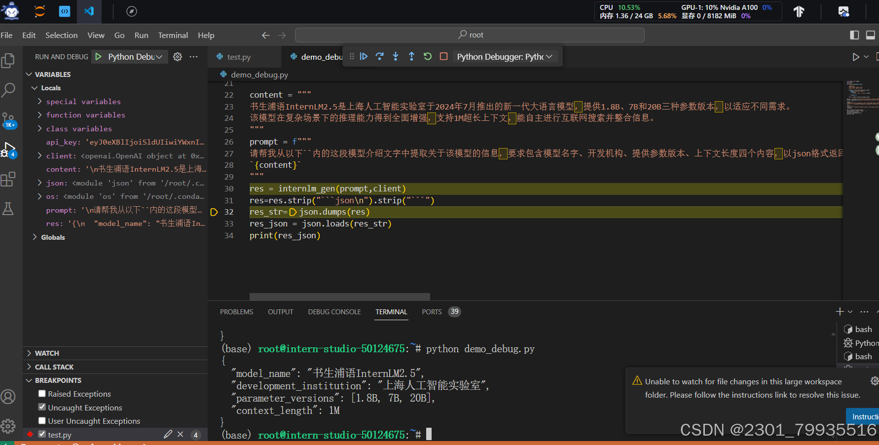 书生大模型实战营L0G2000入门岛-CSDN博客