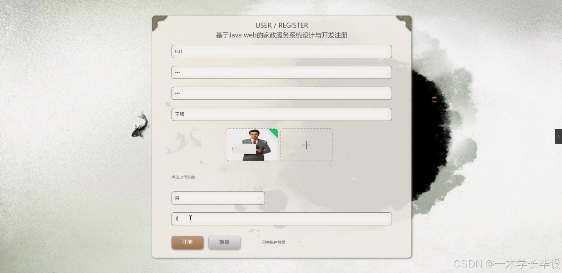 开题flask框架基于web的家政服务系统设计与开发（程序论文python）基于web的家政服务系统的设计与实现开题报告 Csdn博客