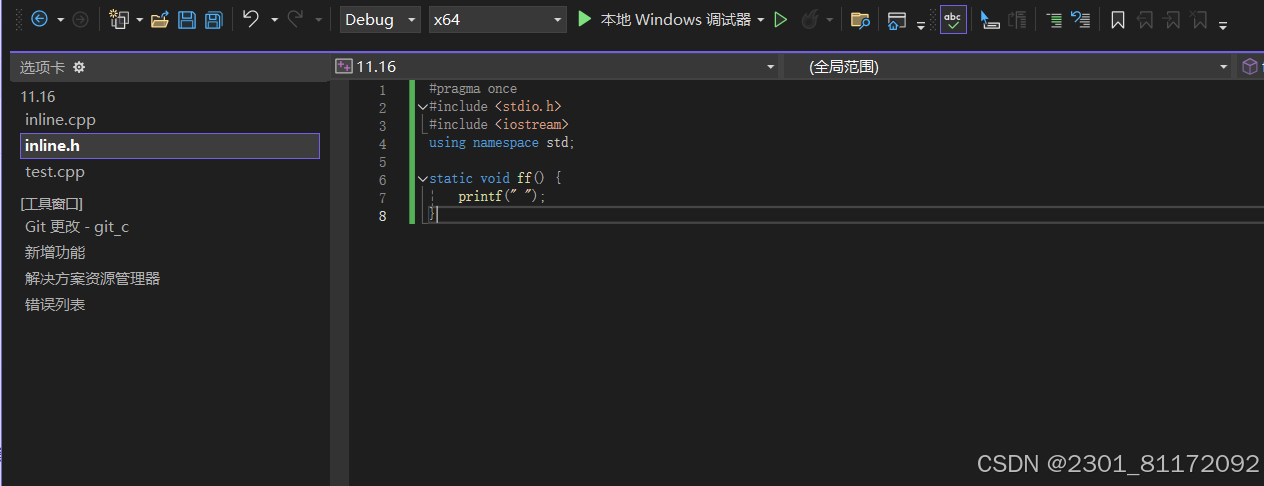 c++入门--＞inline与宏定义_c inline 宏-CSDN博客