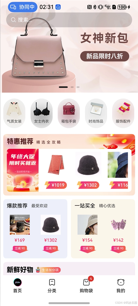 鸿蒙语言开发 50套app毕业设计及课程作业_基于鸿蒙的毕业设计-CSDN博客