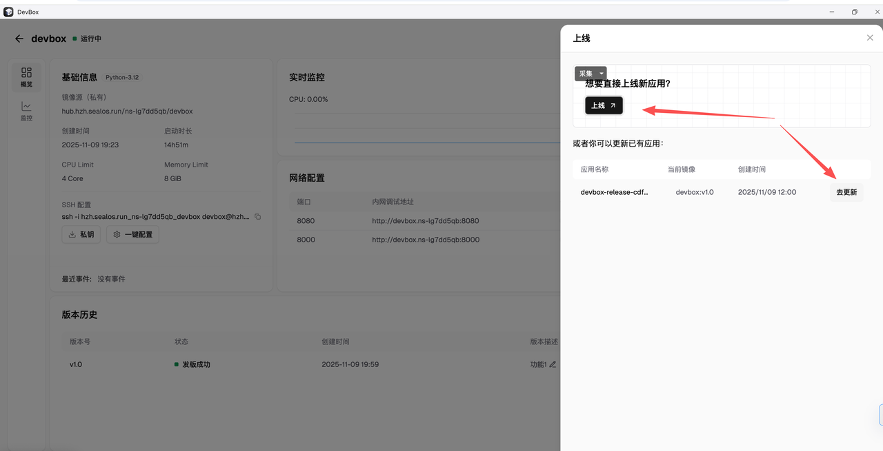 这套云原生开发工作流，让我3分钟搞定部署。-CSDN博客