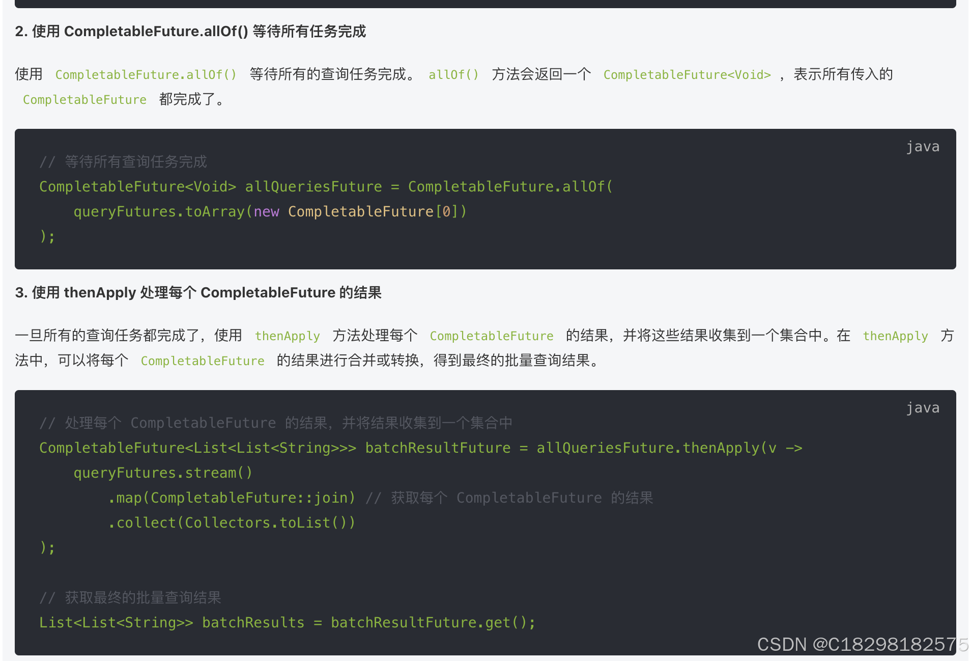 CompletableFuture thenAccept thenApply 区别-CSDN博客