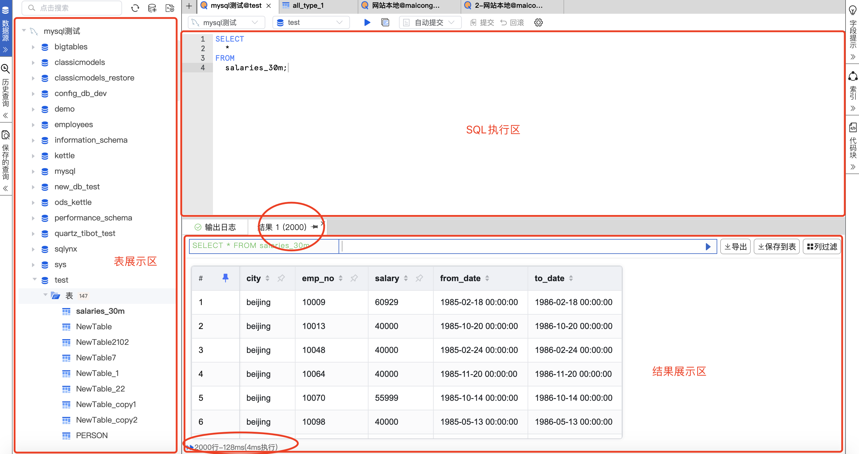 QuickAPI核心功能介绍（一）：数据库管理工具-CSDN博客