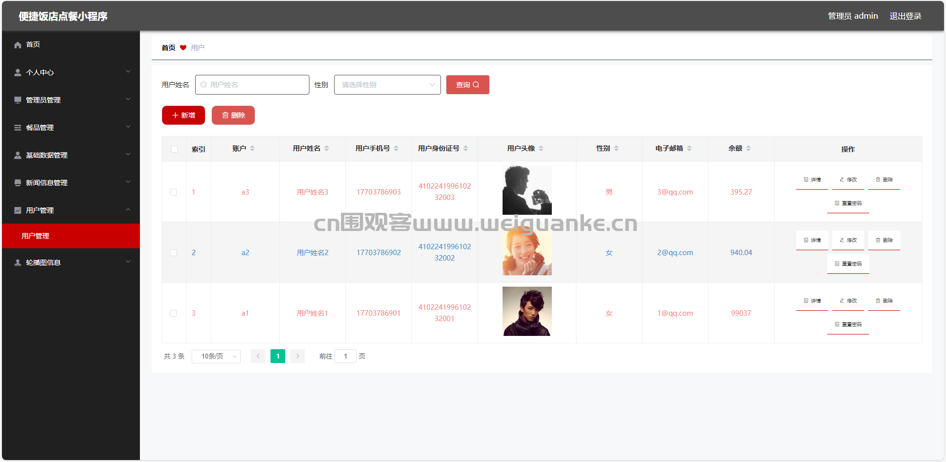便捷饭店点餐系统-ssm vue mysql 微信小程序-CSDN博客