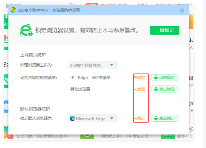 浏览器被恶意修改为360怎么办_主要被篡改成hao 360-CSDN博客